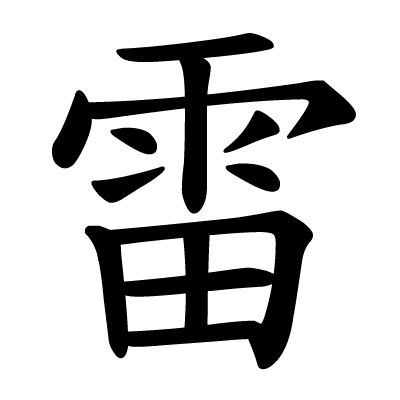 West Learns East: Chinese Characters 2