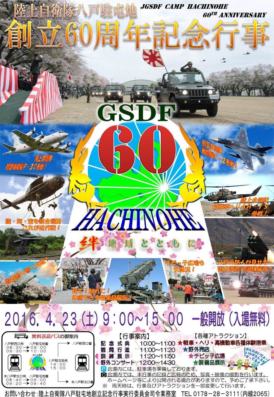 Towada and Beyond: JGSDF Camp Hachinohe 60th Anniversary