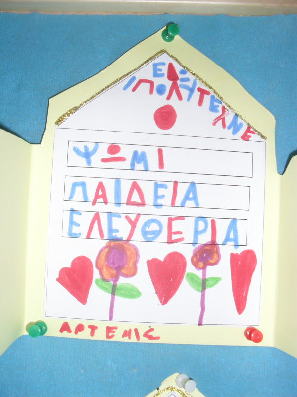 ...Το Νηπιαγωγείο μ' αρέσει πιο πολύ.: Φτιάχνουμε τις δικές μας κούκλες ...