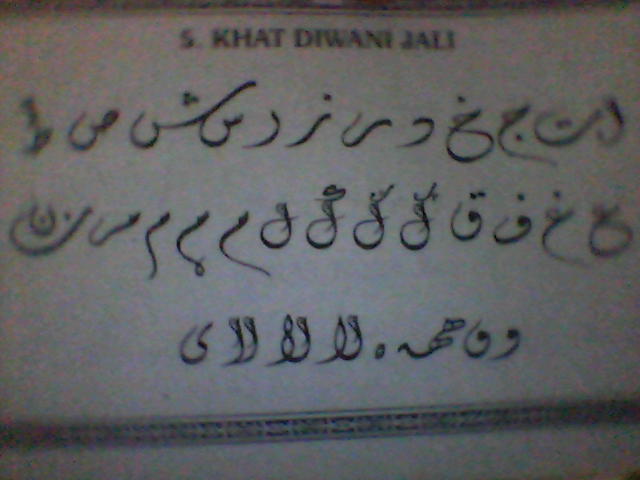 MENGENAL KHAT KALIGRAFI ARAB | Cat Emas Sistem Gosok Prada Foil
