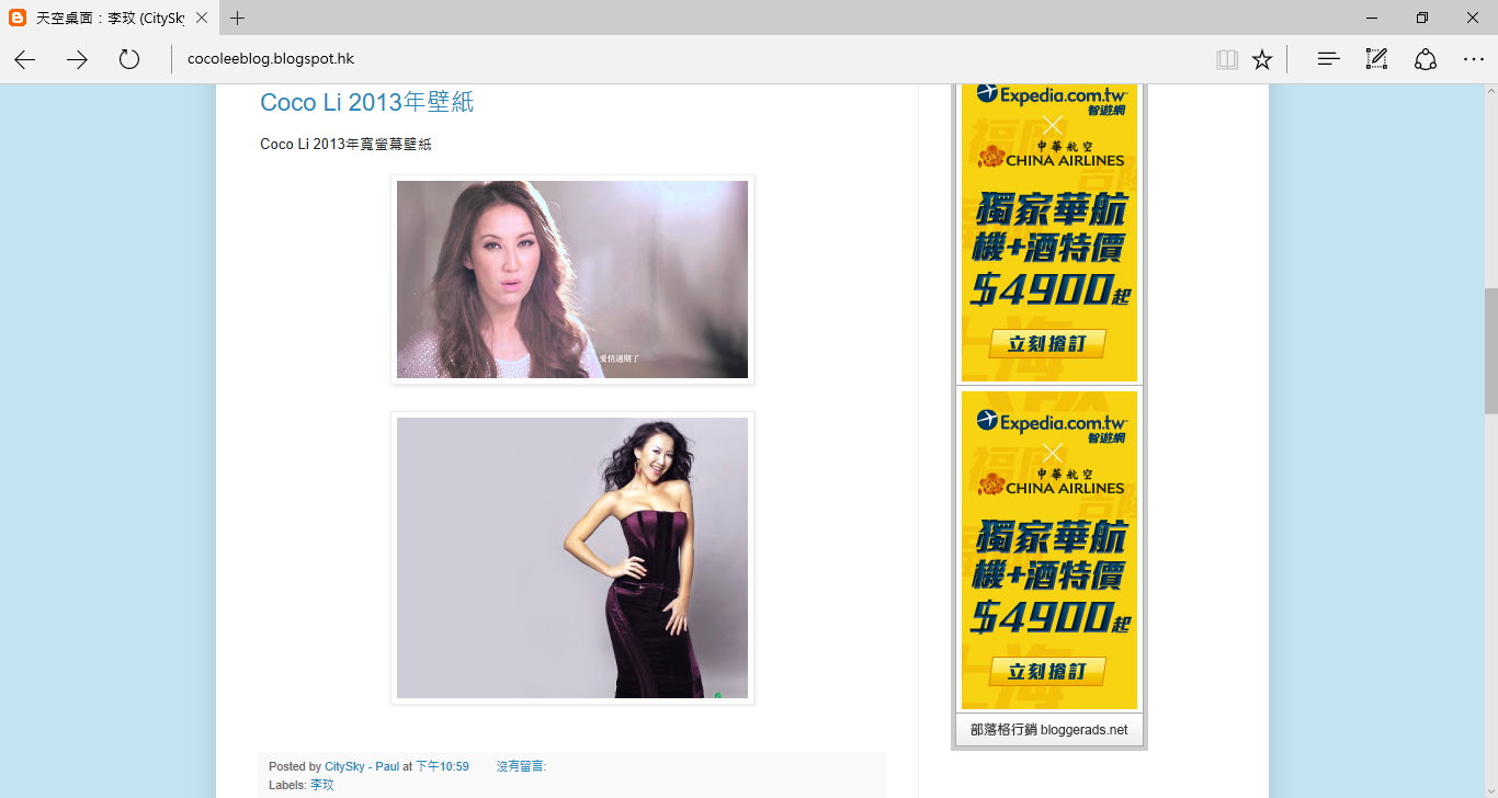 天空桌面：李玟 (CitySky Wallpapers Download: Coco Li, Coco Lee)