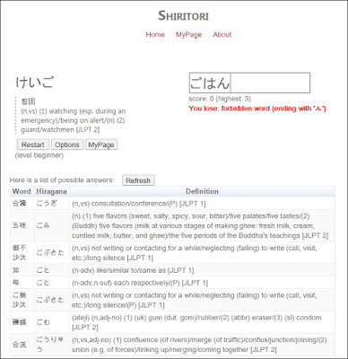 NRA's Blog - Talk About Japanese: Shiritori