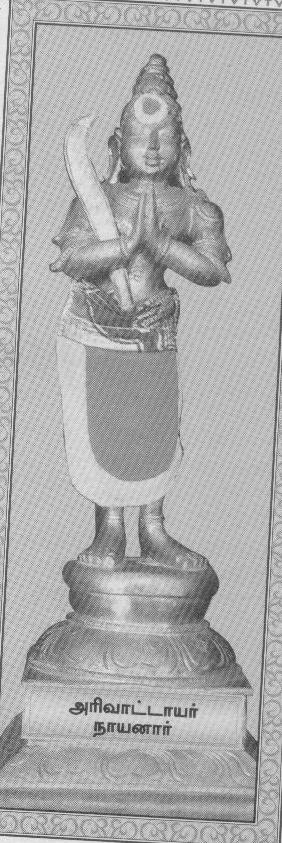 knramesh: 13.Arivattaya Nayanar.