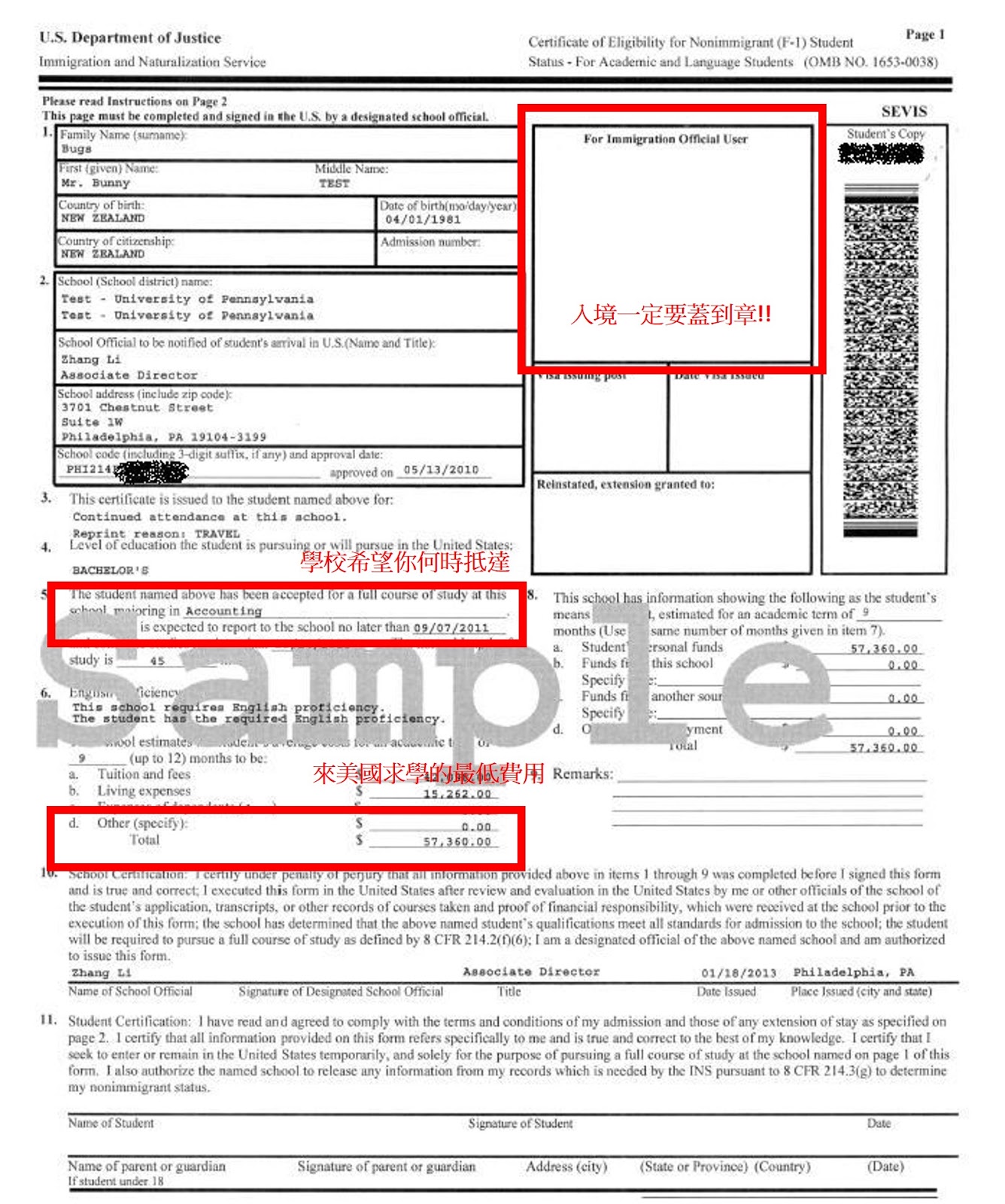 世界嘰嘰喳喳: 關於I-20你要知道的幾件事
