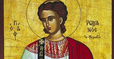 ORTHODOX CHRISTIANITY THEN AND NOW: Synaxarion of Saint Romanos the ...