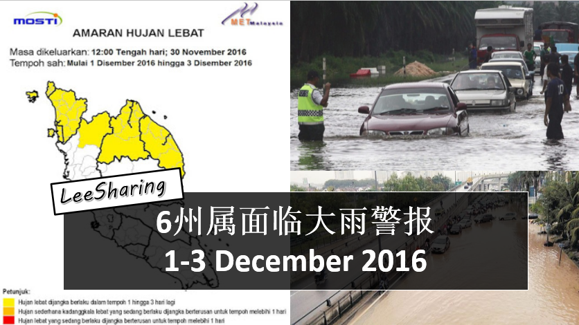 6州属大雨警报 [黄色级别] ！在这几天务必小心 - Leesharing