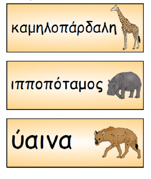 sxolikes...ataxies: ΕΝΑ ΓΡΑΜΜΑ ΓΙΑ ΤΗΝ ΙΩΑΝΝΑ