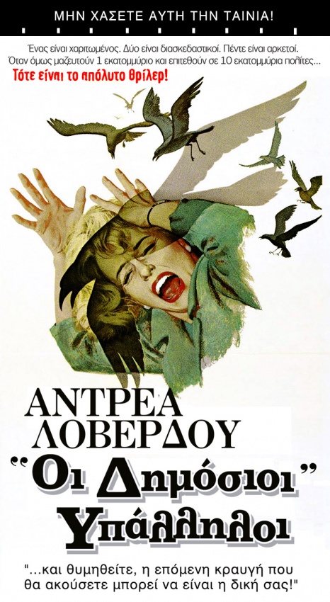 amazons day: Οι αντιδράσεις των πολιτικών και του τύπου στην ...