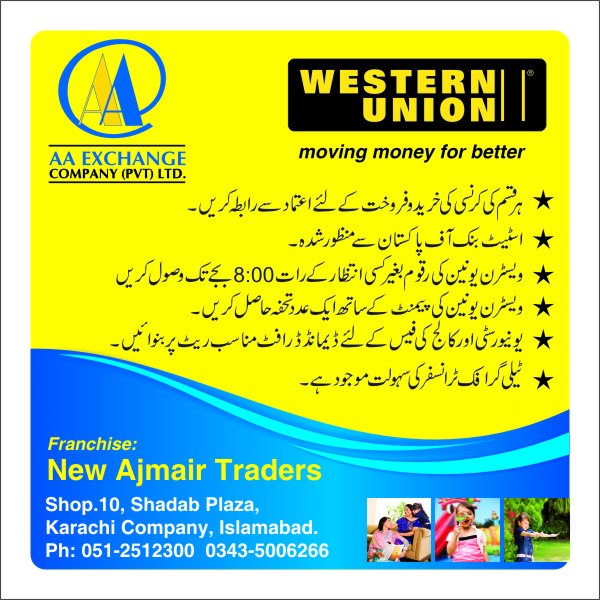 AA Exchange Company (PVT)LTD. G-9 Markaz Islamabad Pakistan