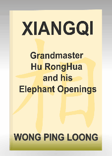 Xiangqi Elephant Game: Xiangqi book: Xiangqi Grandmaster and his ...