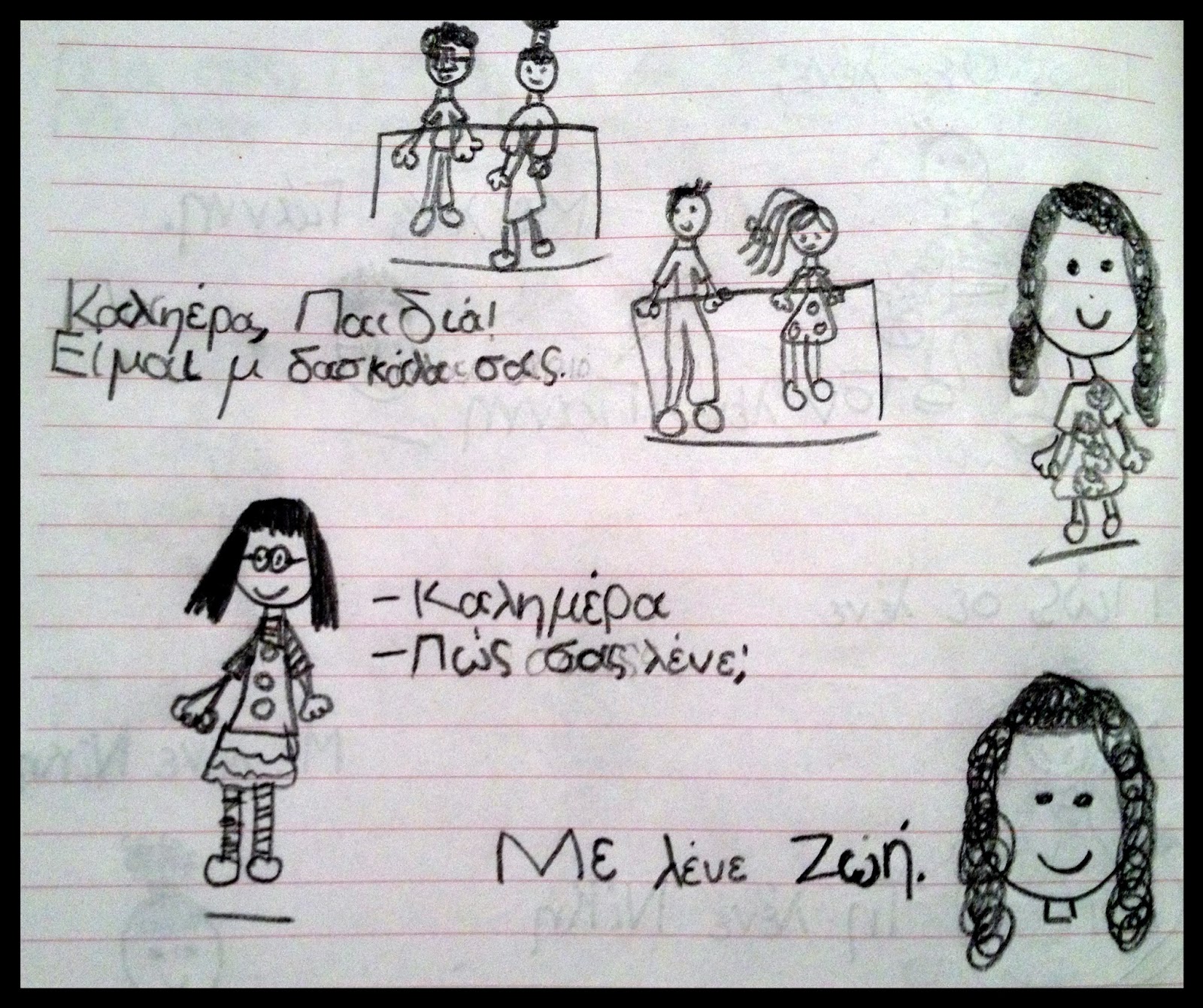 Working Through It: Sunday Selections #144: Homework Drawings