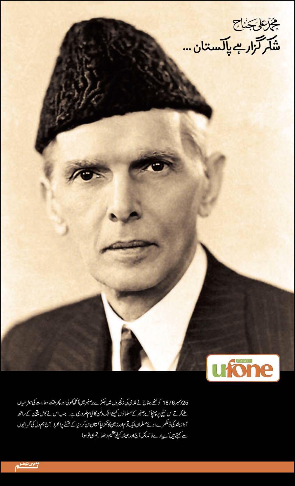 quaid azam | All Free Images for Download