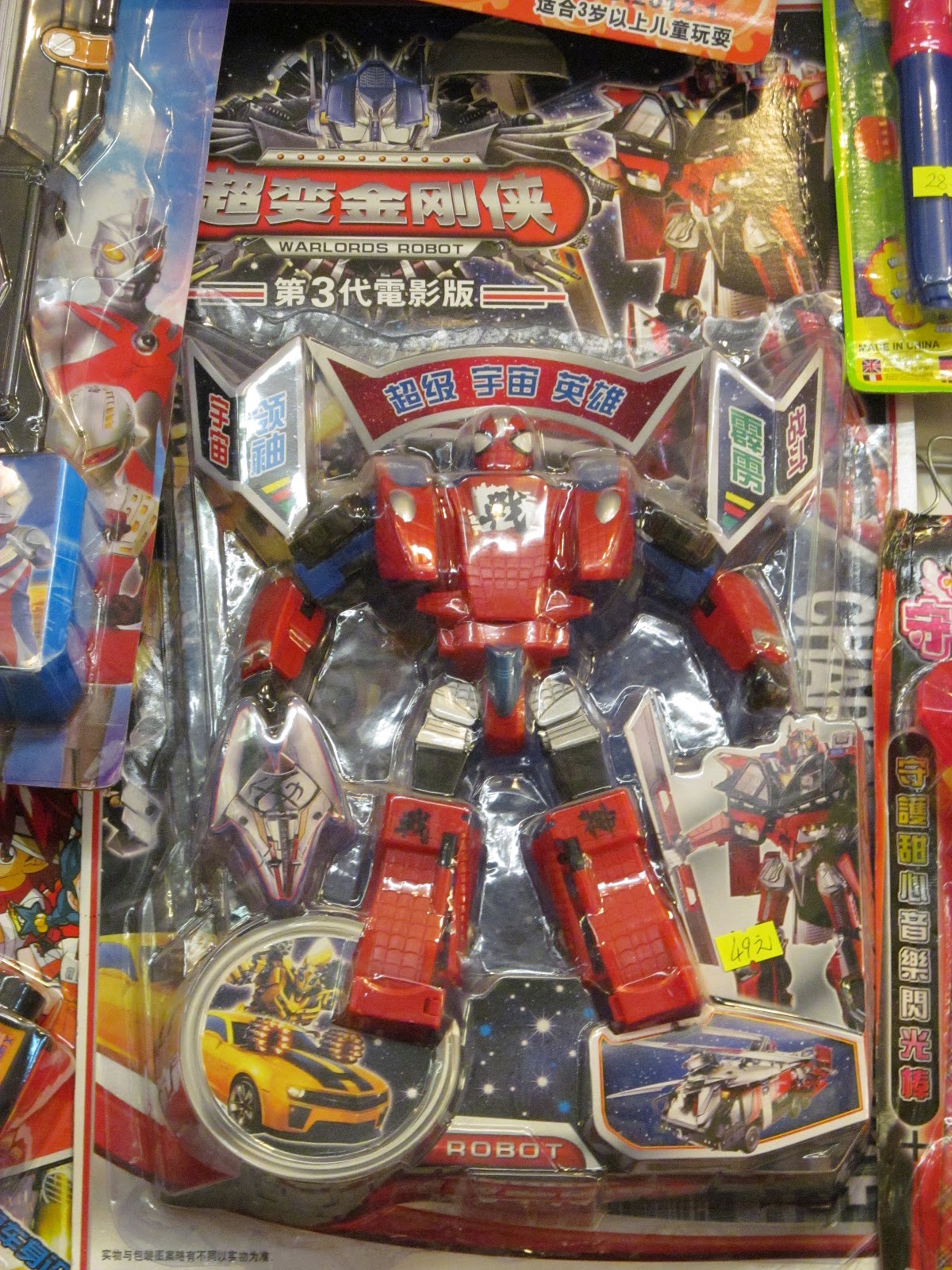 Weapon of Mass Imagination: Transformers Ripoff #51