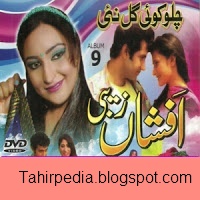 TAHIR_PEDIA : Afshan Zebi