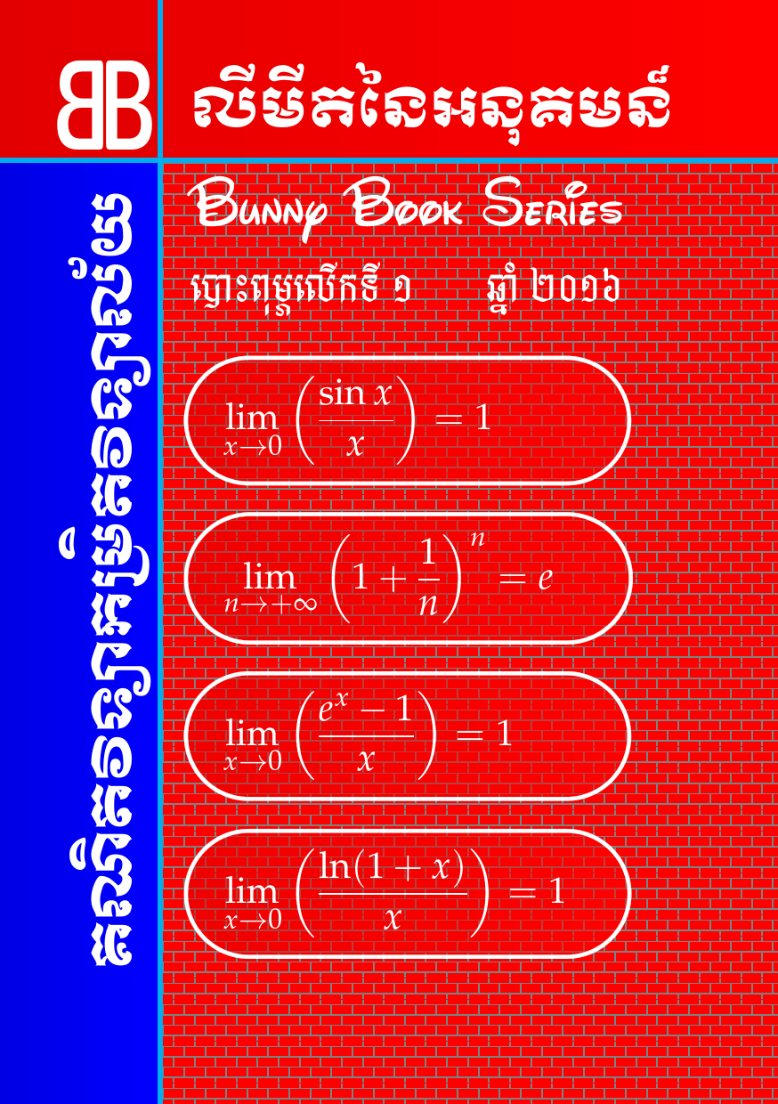 Bunny Book Shelf: Limit