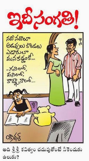 Collection of Eenadu Sridhar Cartoons-Telugu Cartoonist Sridhar-Eenaadu ...