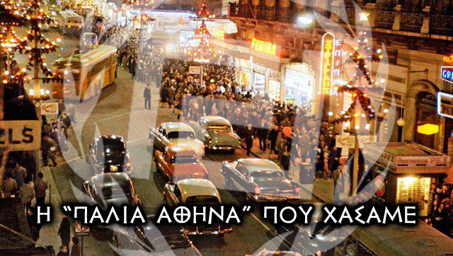 ΕΔΩ ΞΑΝΑ ΤΟ ΒΙΝΤΕΟ ΜΕ ΤΗΝ ΧΡΙΣΤΟΥΓΕΝΝΙΑΤΙΚΗ ΕΥΧΗ ΤΗΣ ΧΡΥΣΗΣ ΑΥΓΗΣ ΠΟΥ ...