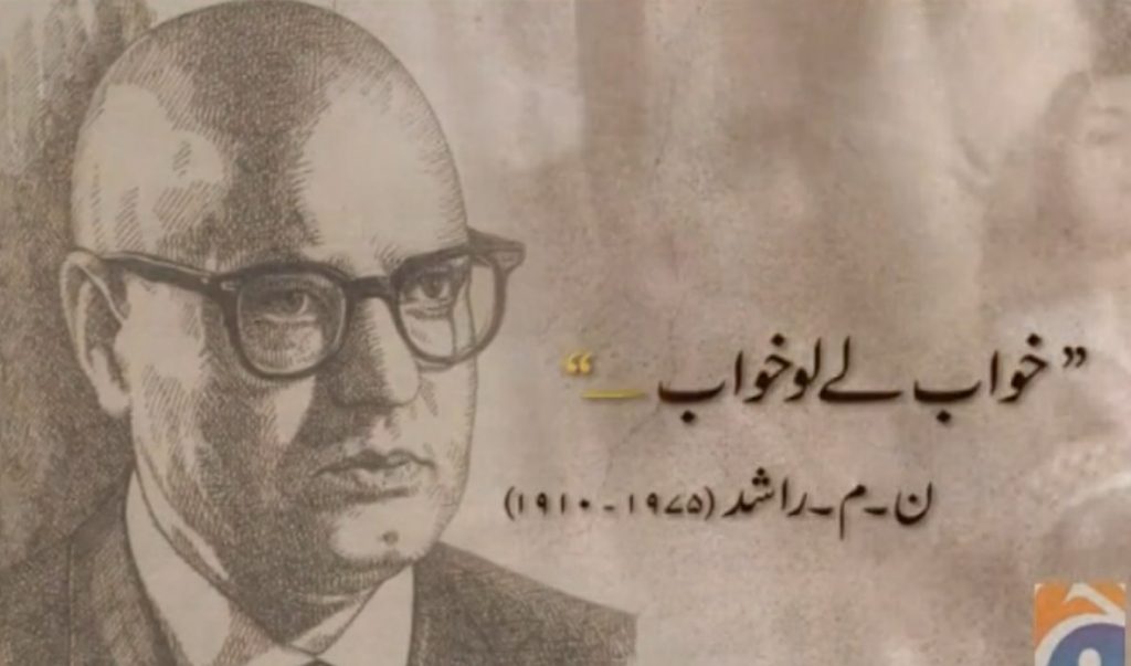 Khwab Le Lo Khwab - Noon Meem Rashid - ArchivePK