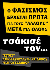 ΧΑΙΔΑΡΙ SOS: ΚΟΛΥΜΒΗΤΗΡΙΟ ΧΑΙΔΑΡΙΟΥ S.O.S.