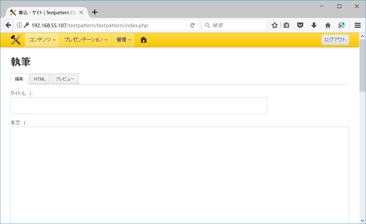 serverあれこれ: VagrantでTextpatternをインストールした仮想マシンを構築する