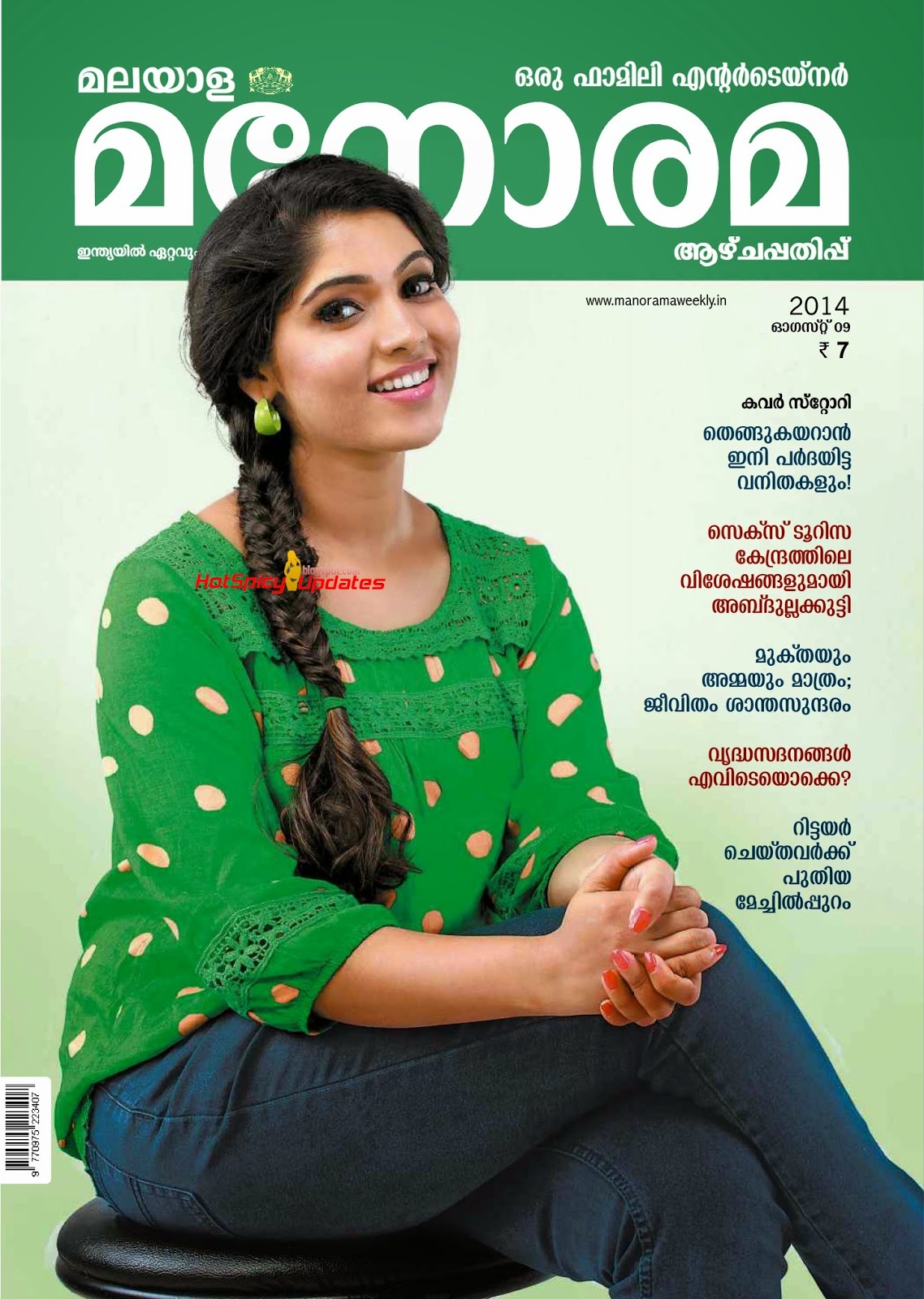Manorama Magazine