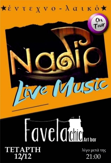 Ο Ιούδας φιλούσε… υπέροχα! 16 χρόνια Baizer την Κυριακή 16 Δεκεμβρίου ...