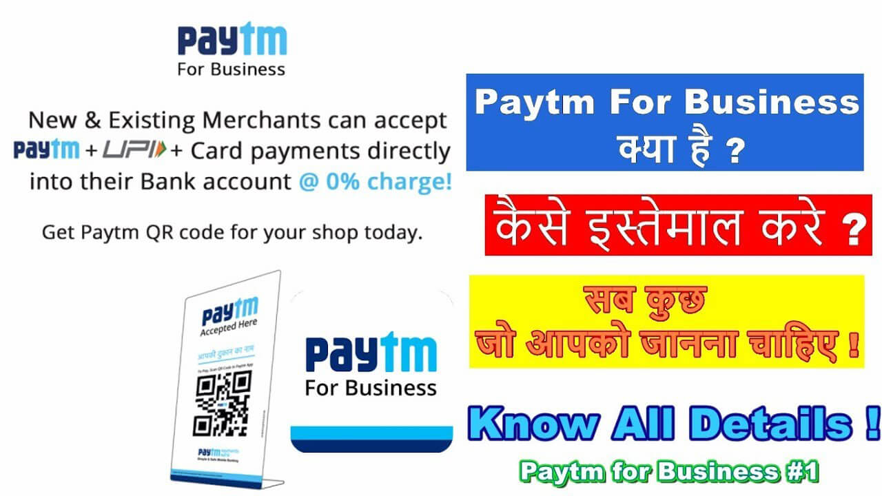 What Is Paytm Business ? - How It Work 2019 ~ Deloitte US