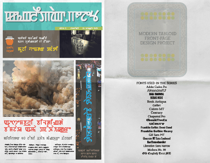 Modern Tabloid Front-Page Design Project