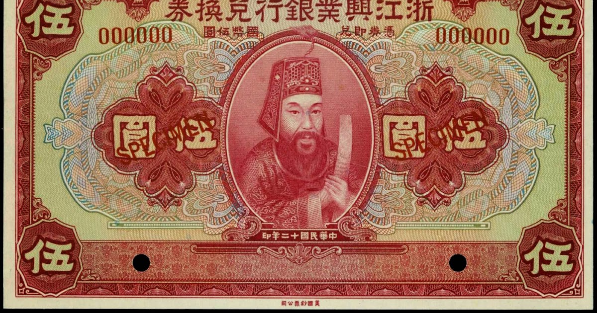 China banknotes 5 Yuan 1923 National Commercial Bank|World Banknotes ...