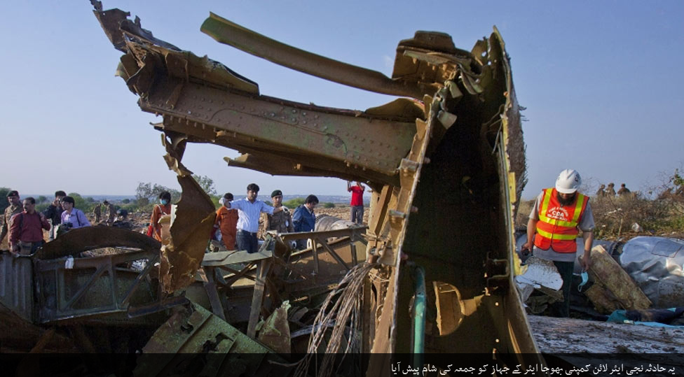 Pakistan Probe: Air Crash 2012 - Bhoja Air Flight 213