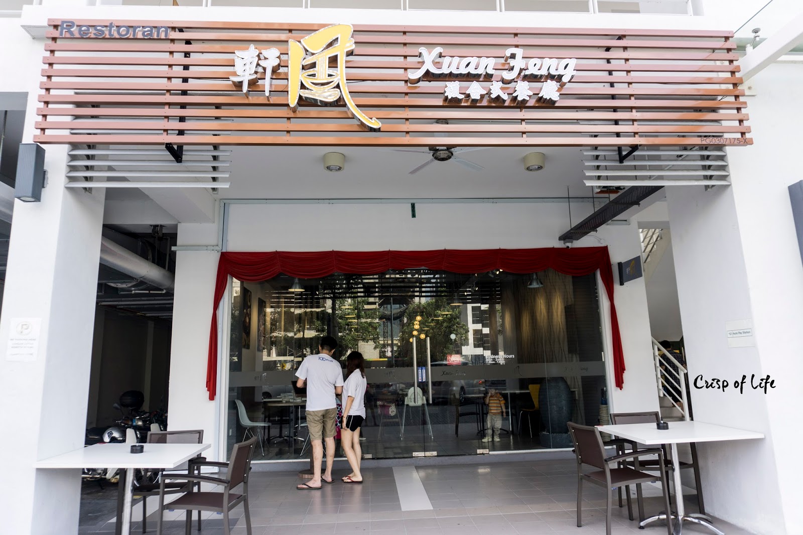 Restaurant Xuan Feng 轩风 @ Elit Avenue, Bayan Baru - Crisp of Life ...