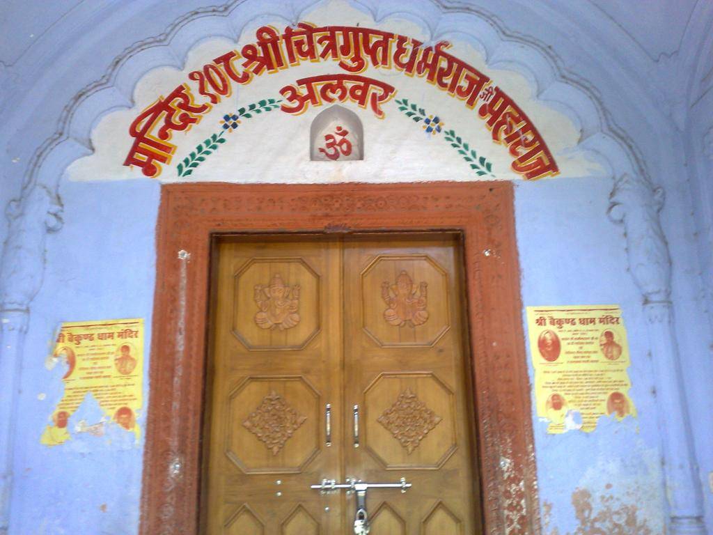 Temples of Chitragupta ji Maharaj