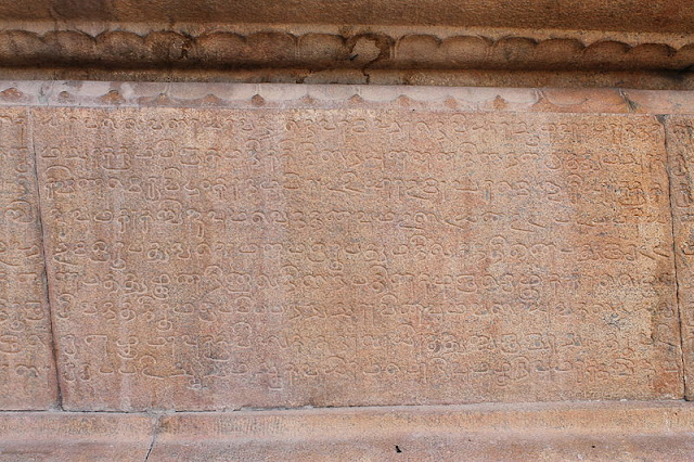 Tamilnadu Tourism: Brihadeeswarar Temple – Inscriptions