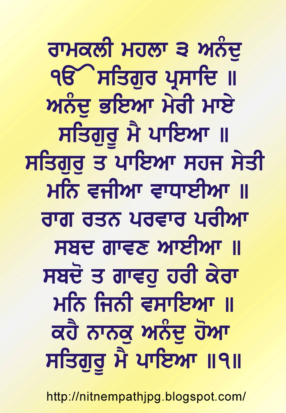 5 bani Nitnem Path Jpg for Mobile Free Sewa