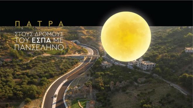 PATRINAKI: ΠΑΤΡΑ : ''ΤΗΣ ΝΥΧΤΑΣ ΤΑ ΚΑΜΩΜΑΤΑ ΤΑ ΒΛΕΠΕΙ Η ΜΕΡΑ ΚΑΙ ΓΕΛΑ ...
