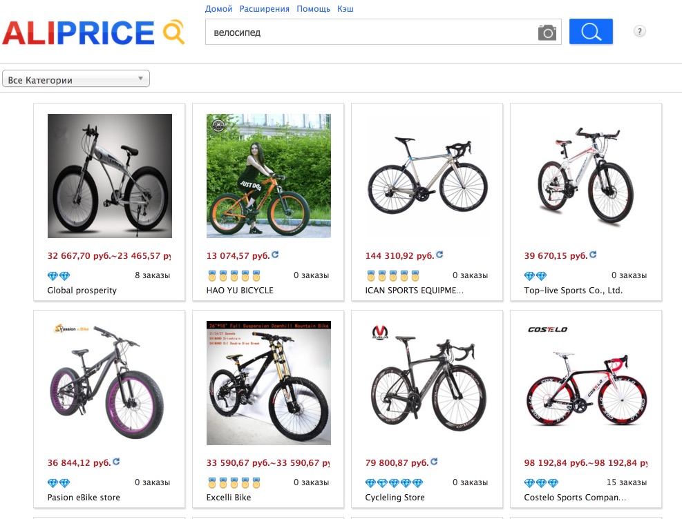 Aliexpress Price Tracker