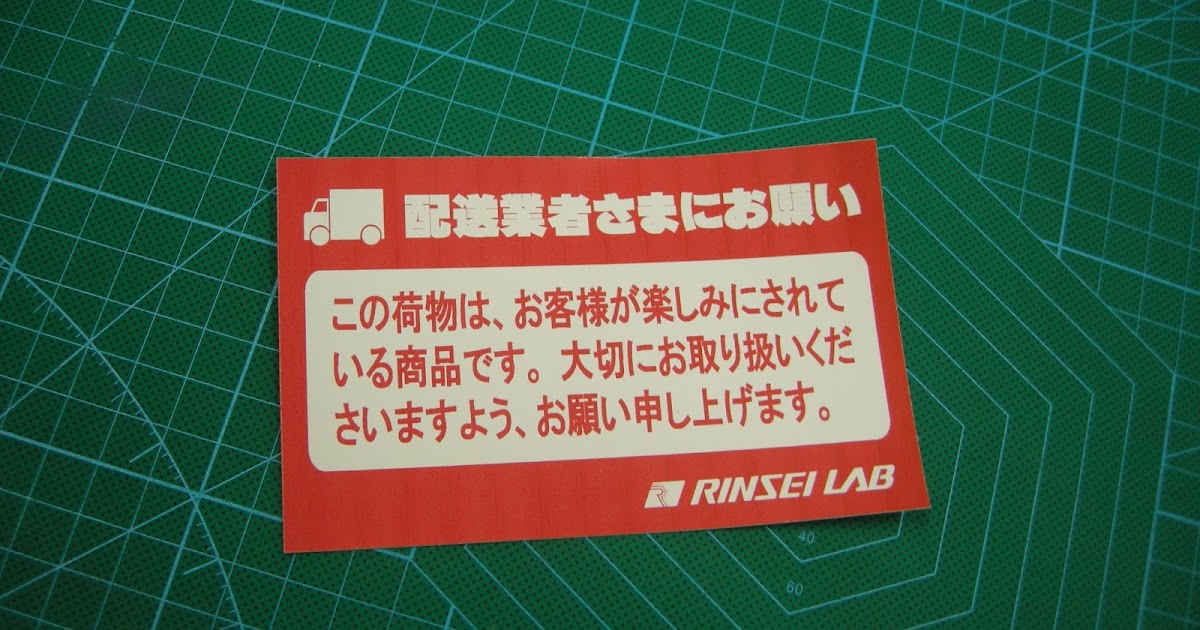 RINSEI LAB: 無念・・・