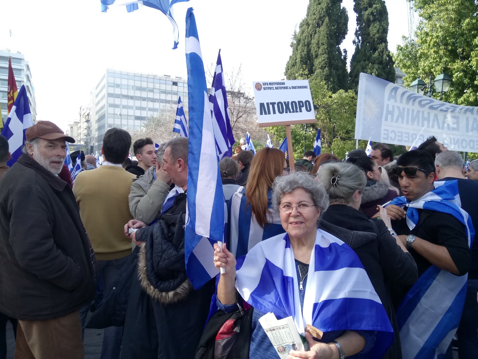 ΛΕΥΤΕΡΙΑ: ΔΥΝΑΜΙΚΟ ΠΑΡΩΝ στην Αθήνα από το ΛΙΤΟΧΩΡΟ στο συλλαλητήριο ...