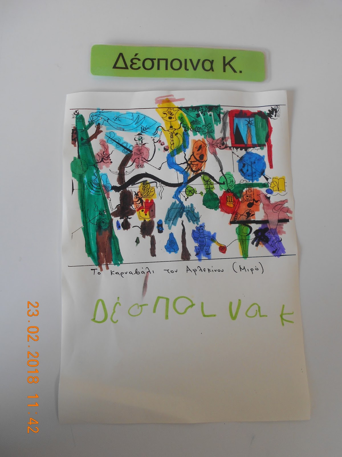 ΝΗΠΙΑΓΩΓΕΙΟ ΝΕΝΗΤΩΝ ΧΙΟΣ: ΤΟ ΚΑΡΝΑΒΑΛΙ ΤΟΥ ΑΡΛΕΚΙΝΟΥ ΤΟΥ ΜΙΡΟ