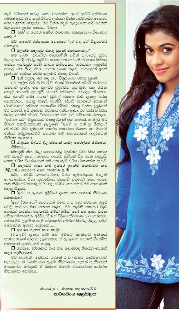 Chat With Sheril Romen Amaa Teledrama Actress - 02