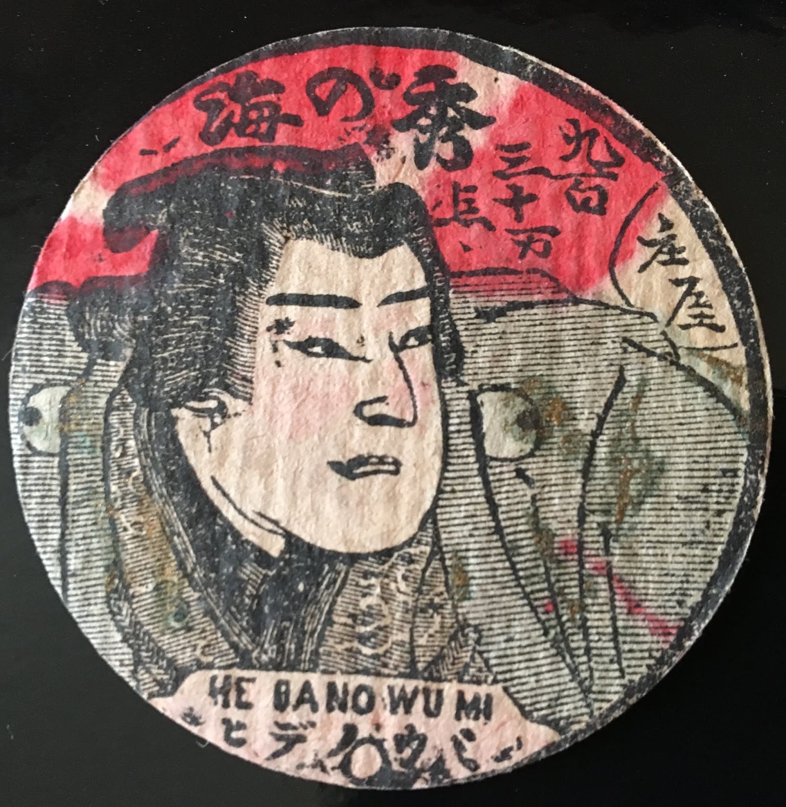 Japanese Sumo Wrestling Cards and Menko: c1901 Japanese Woodblock Sumo ...