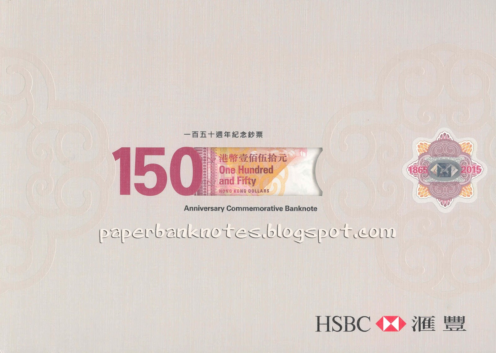 commemorative: ..Hong Kong - HSBC 150th Anniversary 1865 to 2015