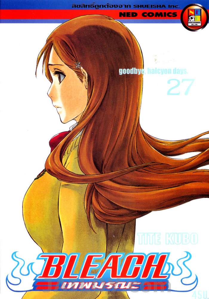 Manga Thai League: Bleach เล่ม 27 : ตอนที่ 234 - ตอนที่ 242