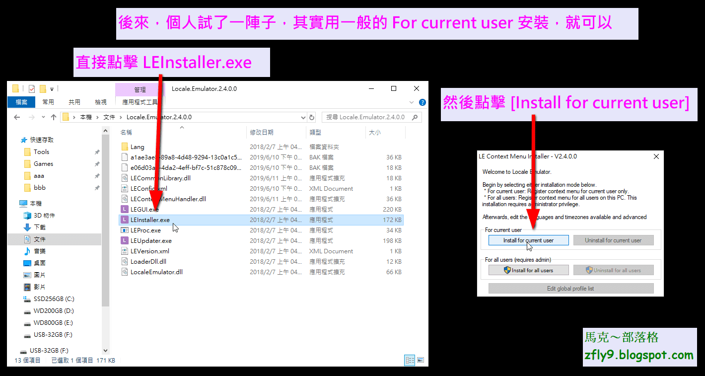 Knows: 語言環境模擬器 Locale Emulator 使用教學，讓遊戲或程式跑日文or簡中，不亂碼 Version 2