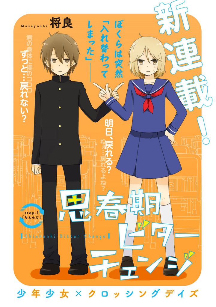 March: Shishunki Bitter Change and Detective Conan | Milkcananime