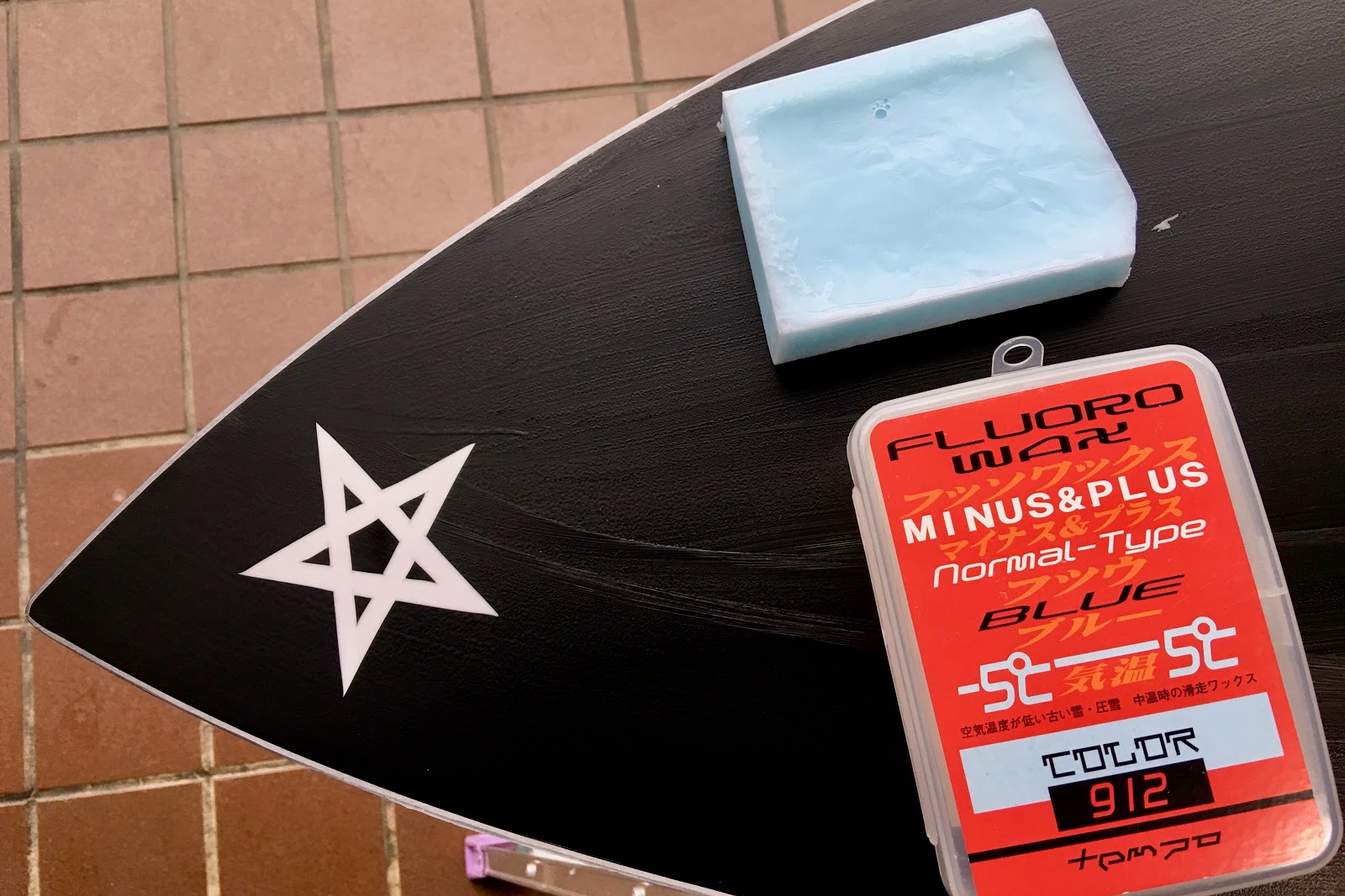 コーチャンのスノーボード日記: ワックスの話…2018年春( ˘ω˘ )