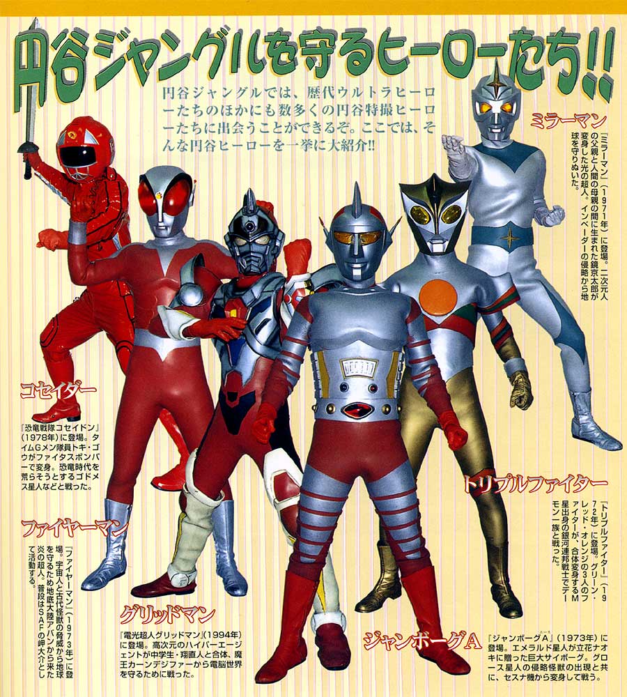 GAEA Desing Studios!!: JAPAN WEEK: TOKUSATSU.