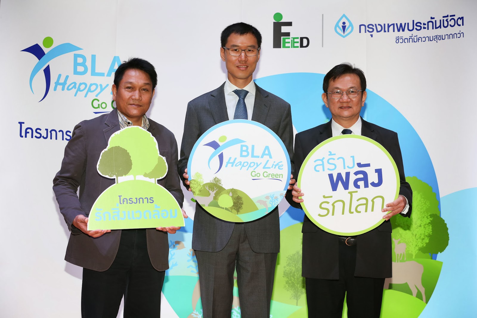 โครงการรักสิ่งแวดล้อม BLA Happy Life Go Green