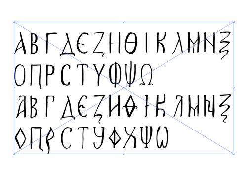 Φτιάξτε τη δική σας γραμματοσειρά