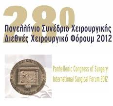 A' ΧΕΙΡΟΥΡΓΙΚΗ ΚΛΙΝΙΚΗ Γ.Ν. ΡΟΔΟΥ: 2012